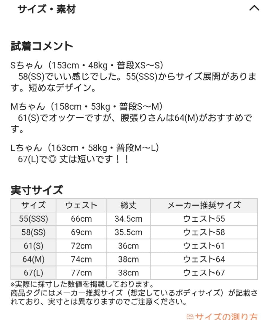 2023AW新作デサントゴルフスカート