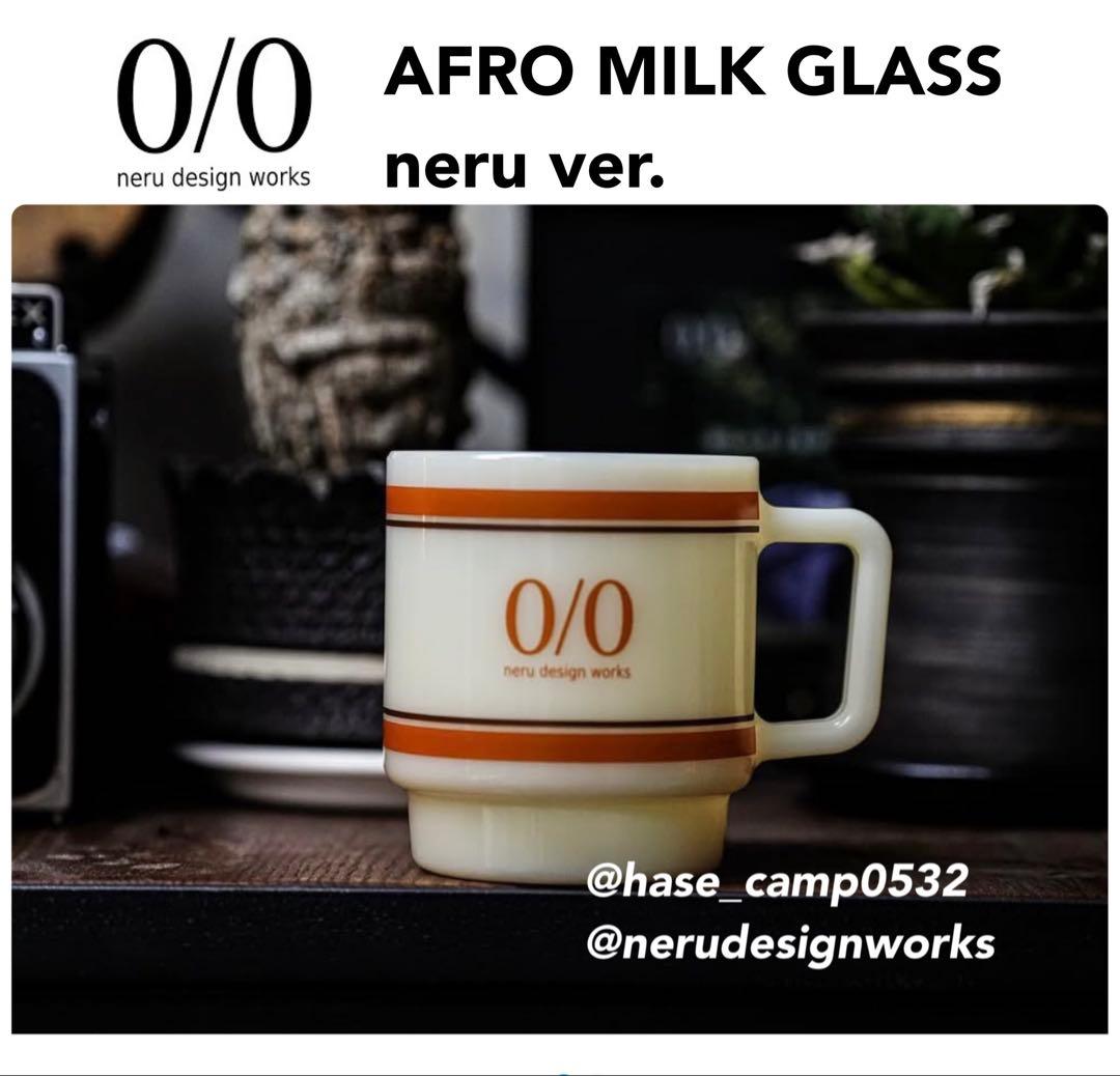 ★ AFRO MILK GLASS neru ver. / ネルデザインワークス