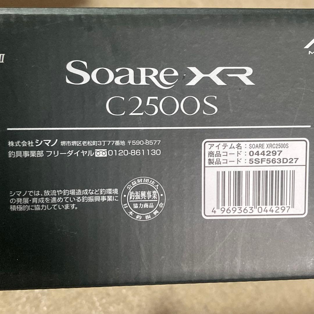 Soare XR C2500S スピニングリール 収納袋付き　箱付き