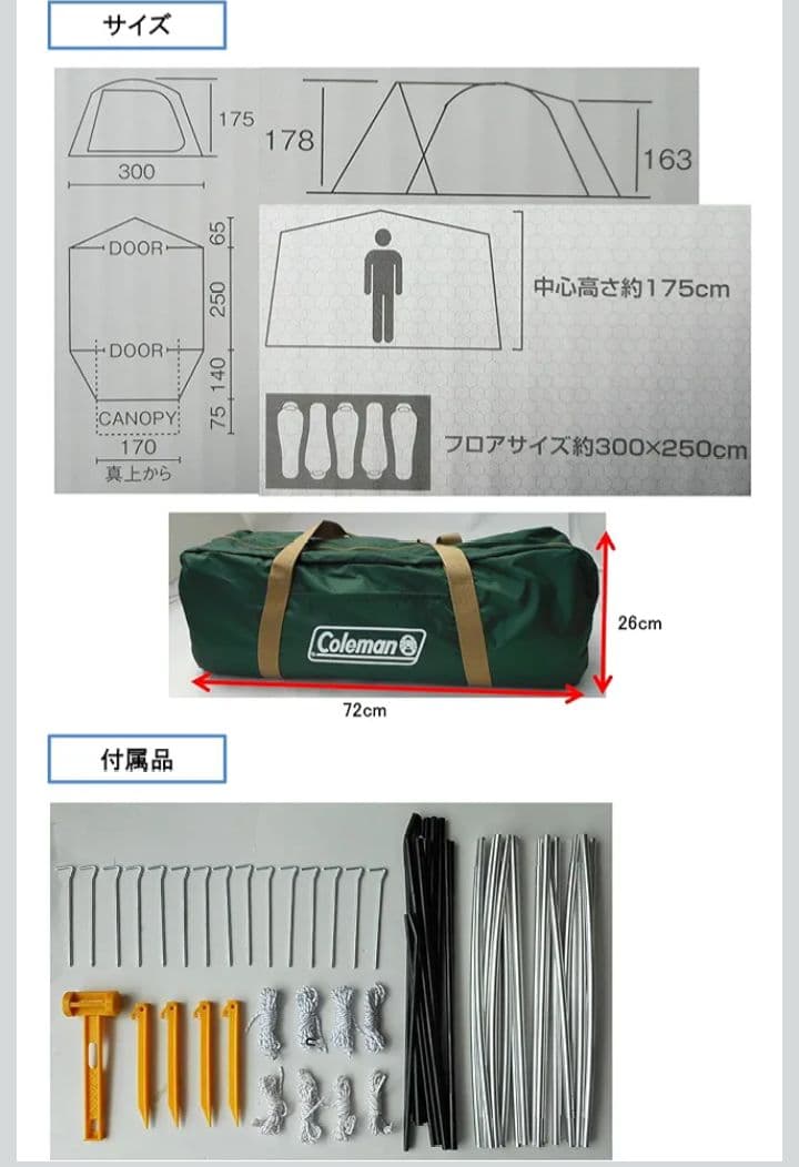 B　Coleman　テント　タフドーム　3025　グリーン　4~5人用　YK