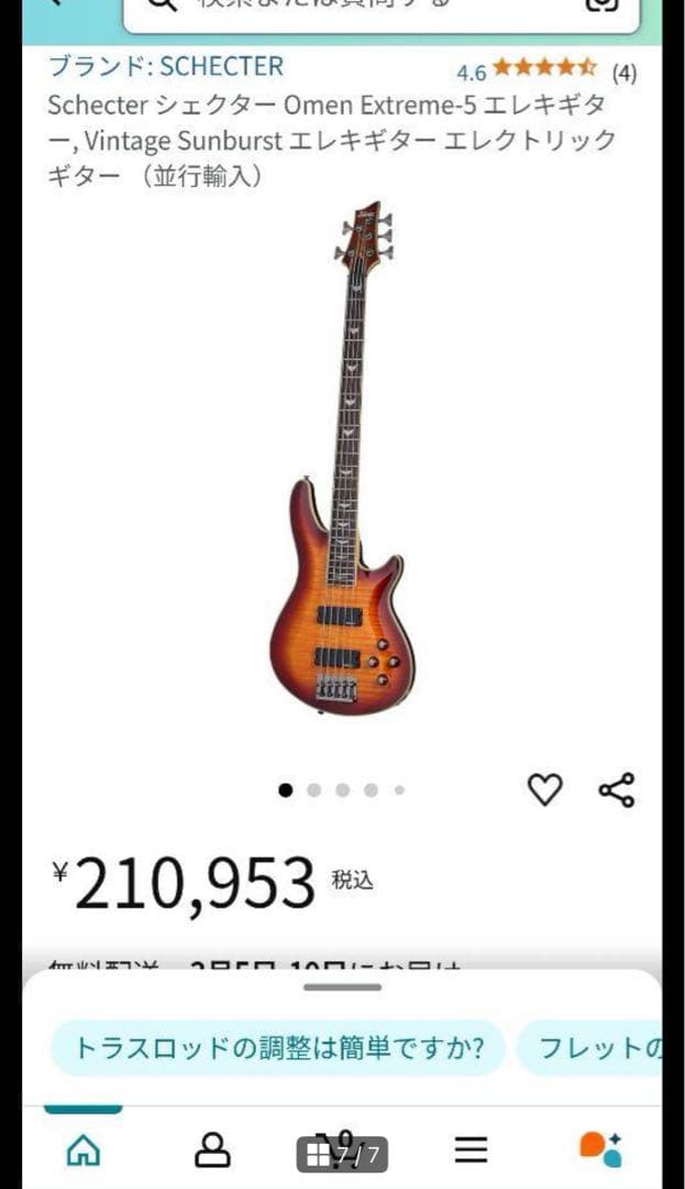schecter OMEN EXTREME-5 5弦ベース