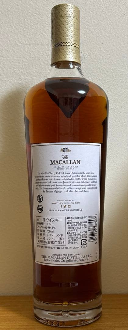 ザ マッカラン MACALLAN 18年　シェリー オーク カスク