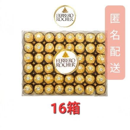 おまとめ　Ferrero Rocher フェレロ ロシェ 16箱　フェレロロシェ