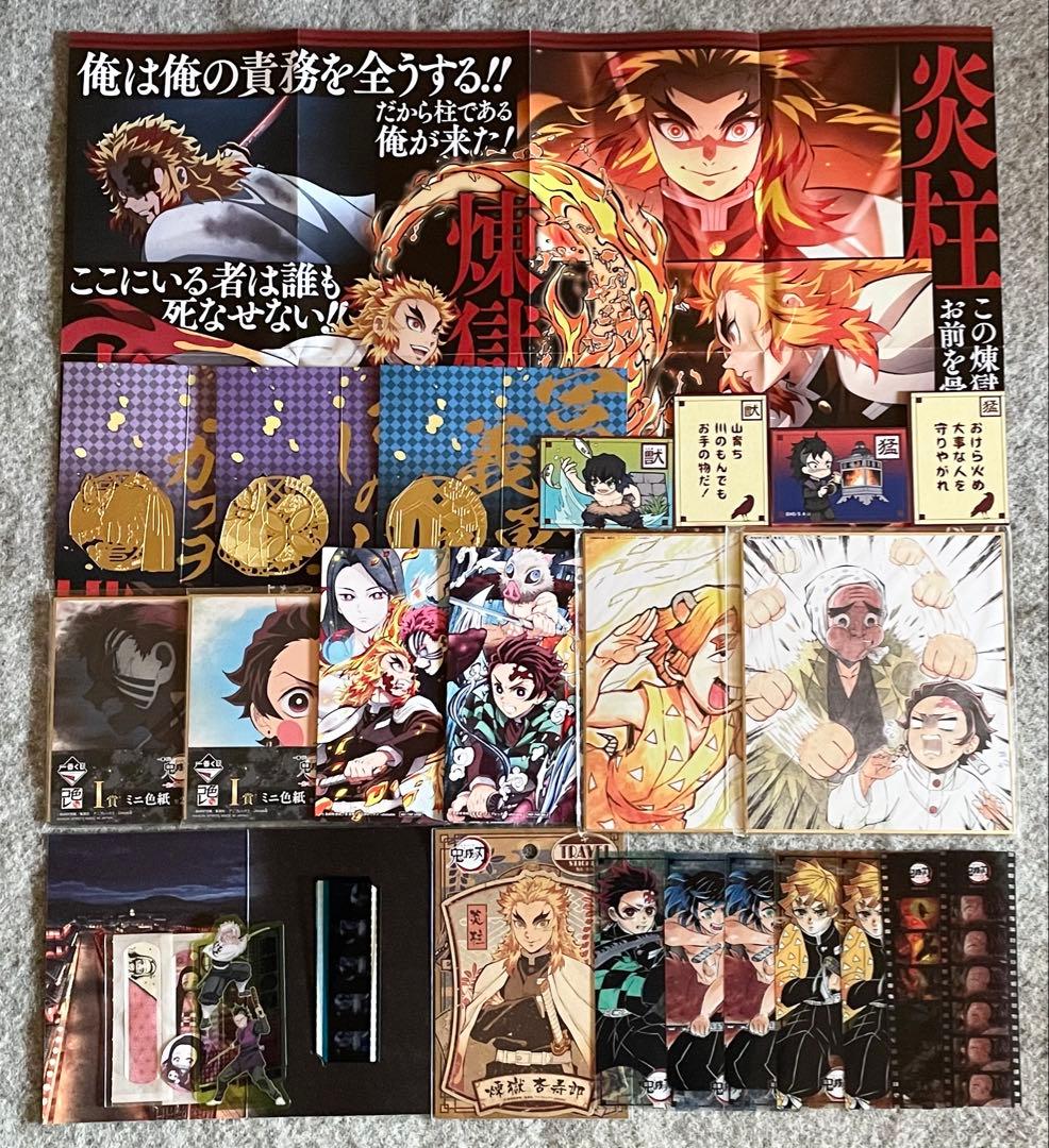 鬼滅の刃 紙類 薄物 550枚以上 まとめ売り 大量 箔押し レア 非売品
