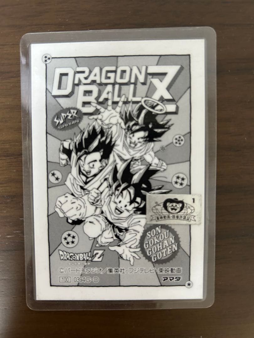 ドラゴンボールZ 　カードダス　ラミネート　レア　希少　限定