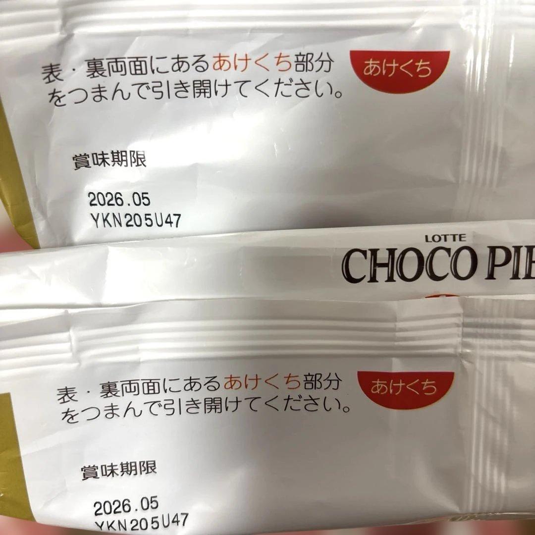 お菓子まとめ売り 詰め合わせ 全部で118個