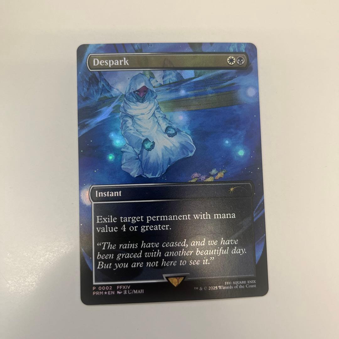灯の燼滅 foil Despark コマンダーパーティプロモ