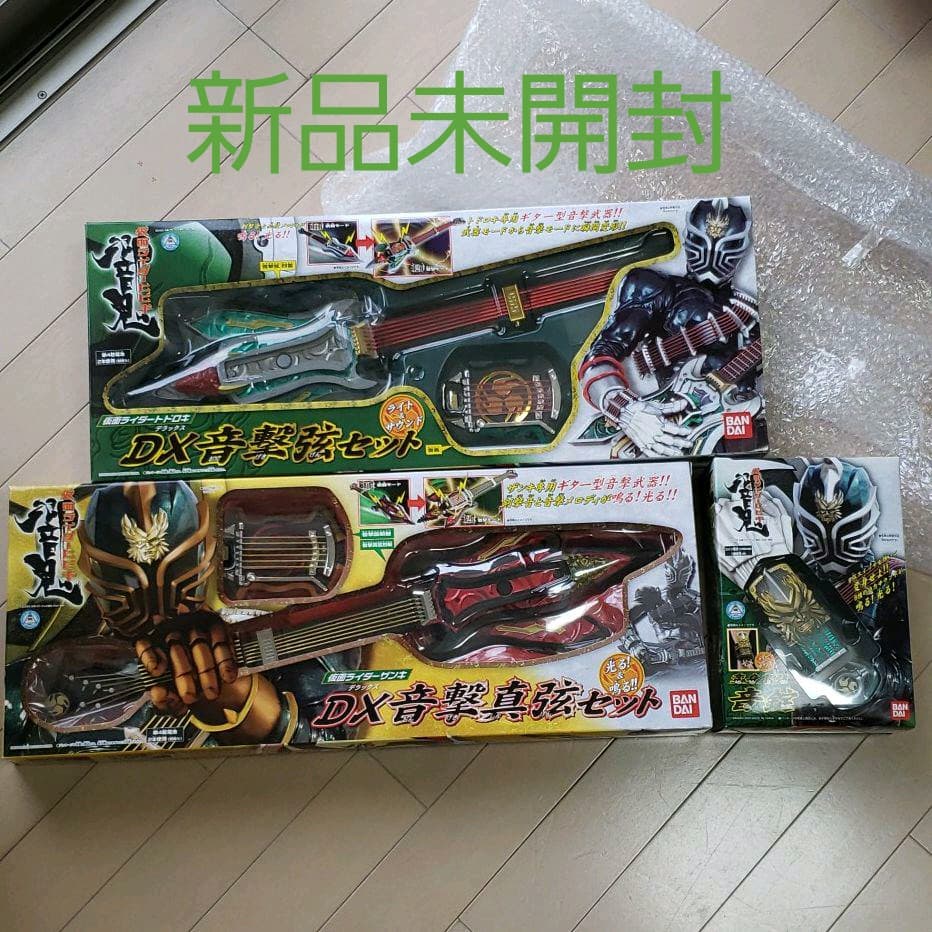仮面ライダーヒビキ　響鬼　轟鬼　斬鬼　変身　ベルト