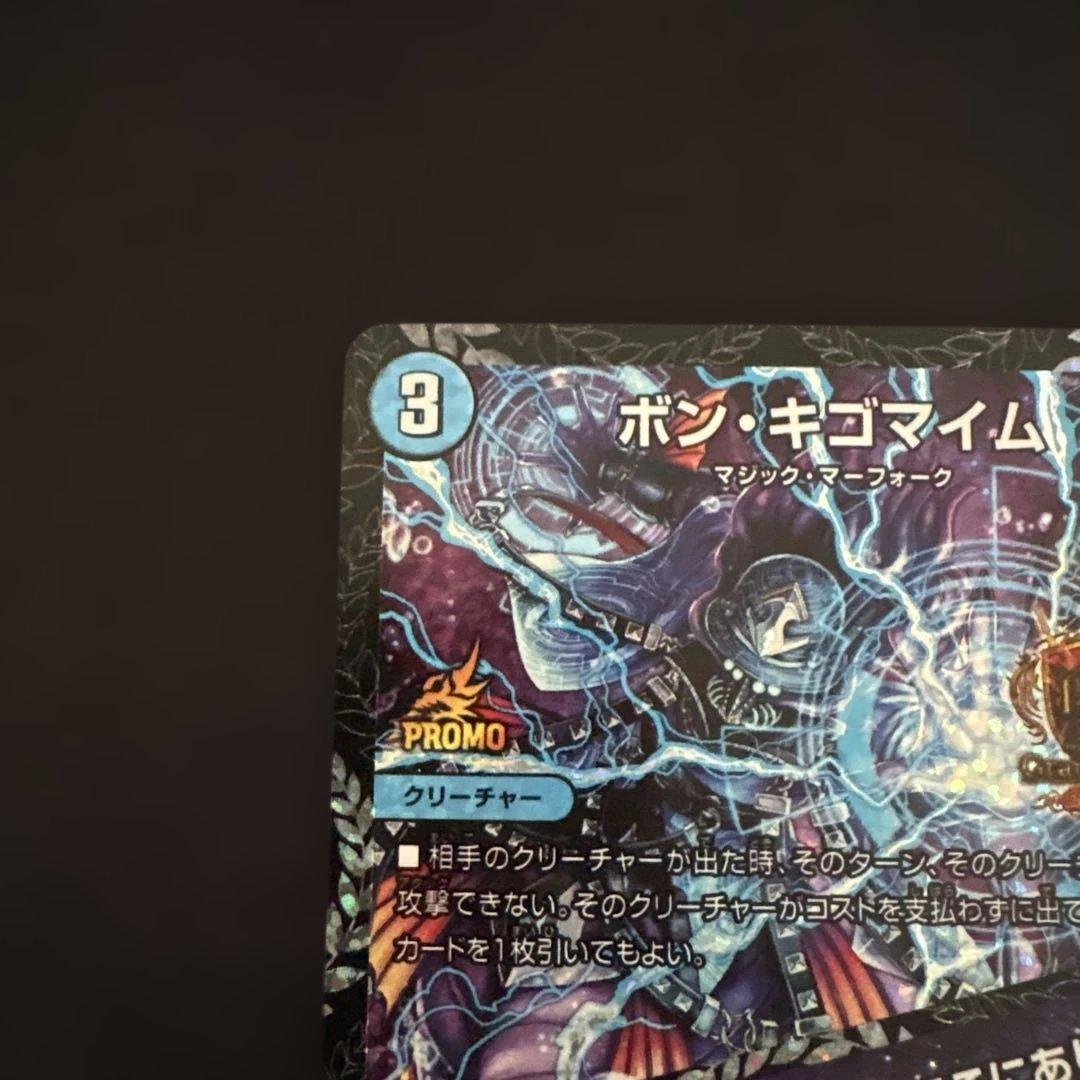 ボンキゴマイム/やせ蛙ラッキーナンバーここにあり GPプロモ