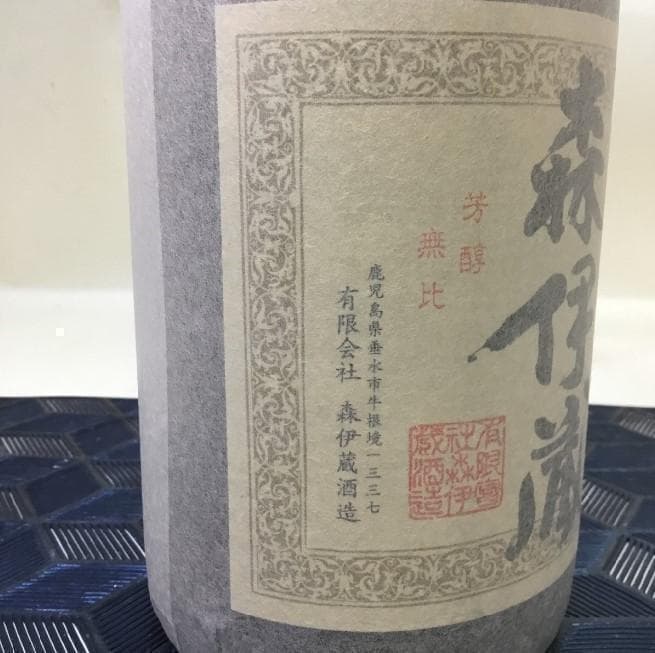 【未開封新品】本格焼酎 森伊蔵 焼酎 1800ml 芋焼酎