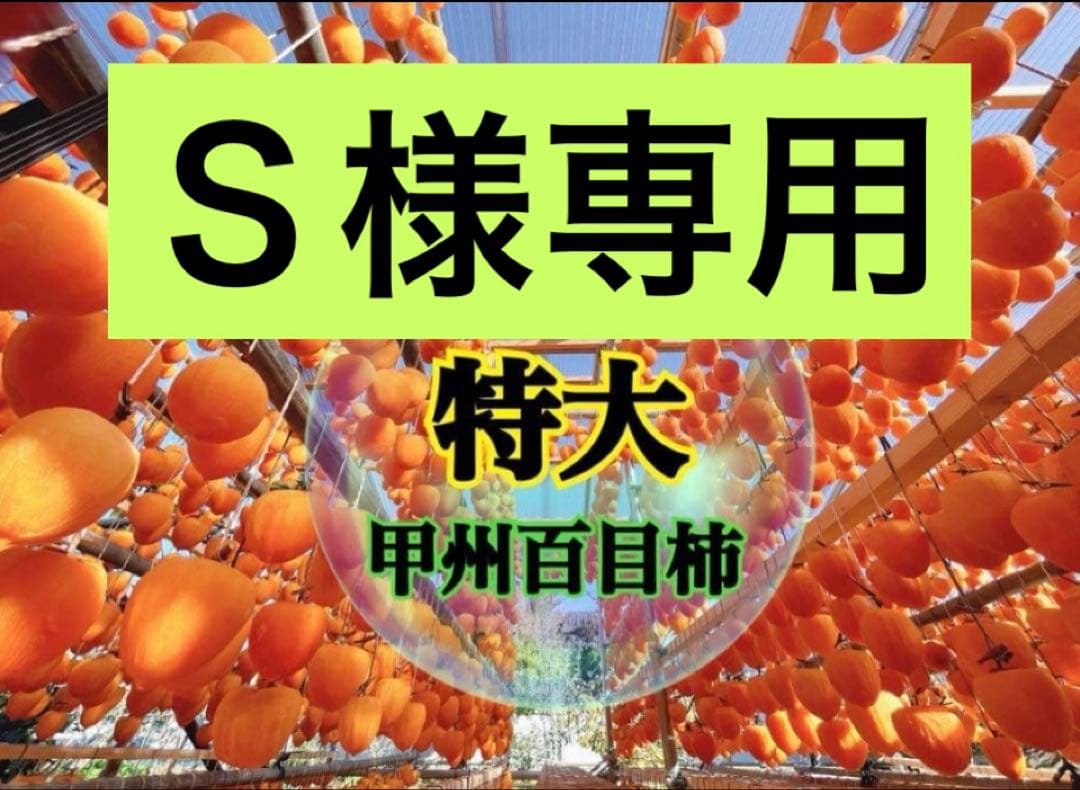 Ｓ（菅本） 特大1号12個入りと3号箱9個入り　2箱セット