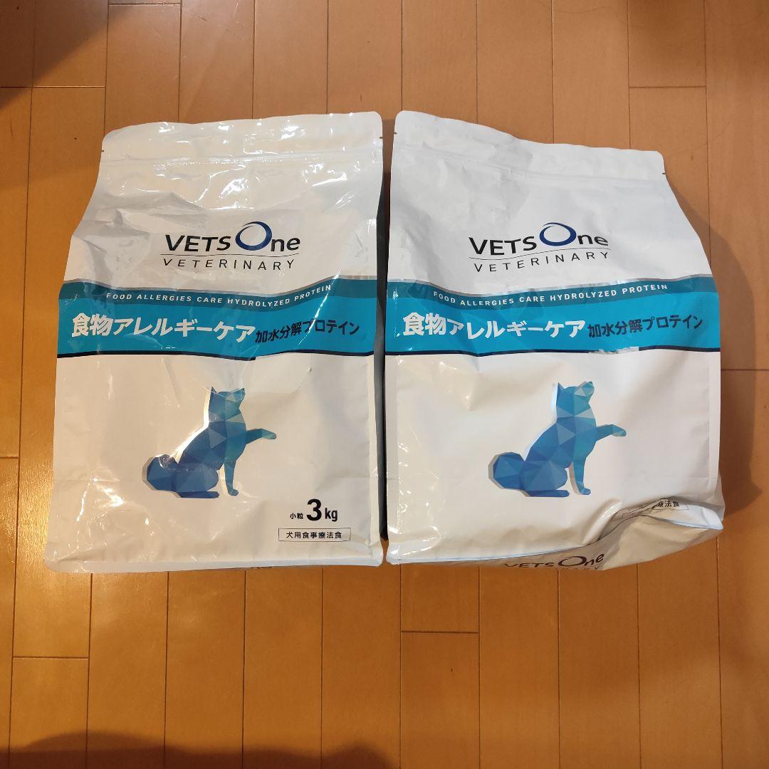 ☆VETS ONE ドッグフード　食物アレルギーケア　3kg<未開封品>2袋
