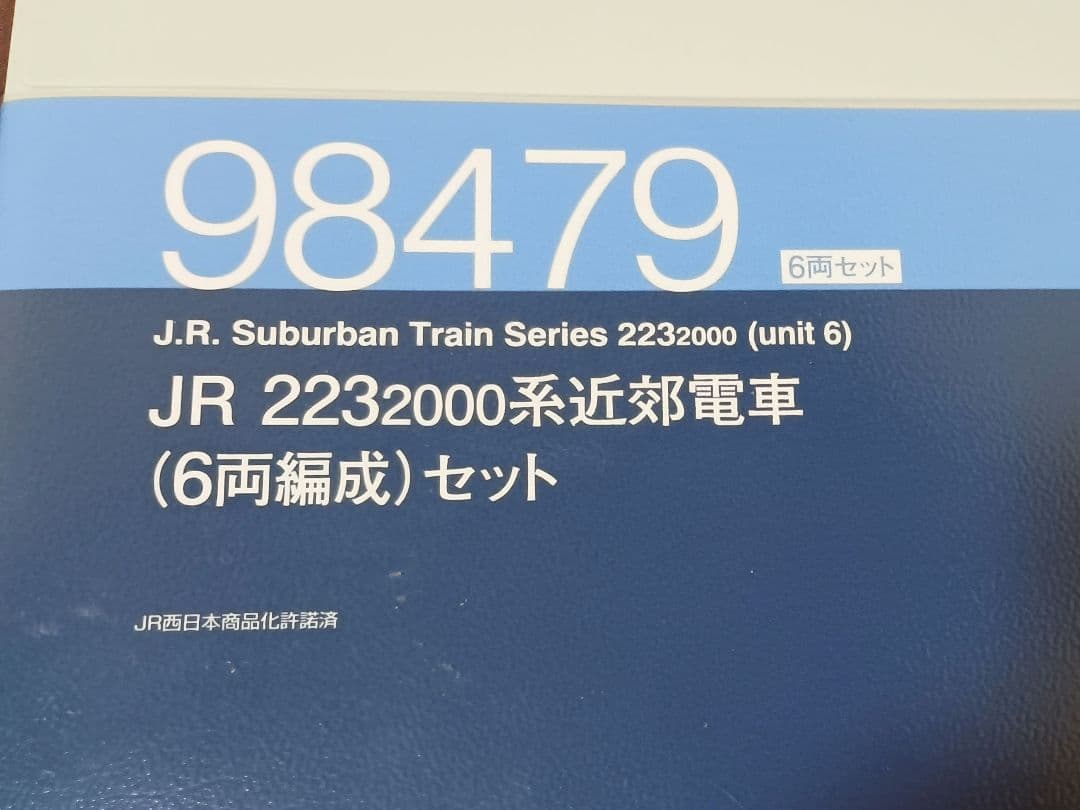 TOMIX 98479 223系2000番代 6両セット
