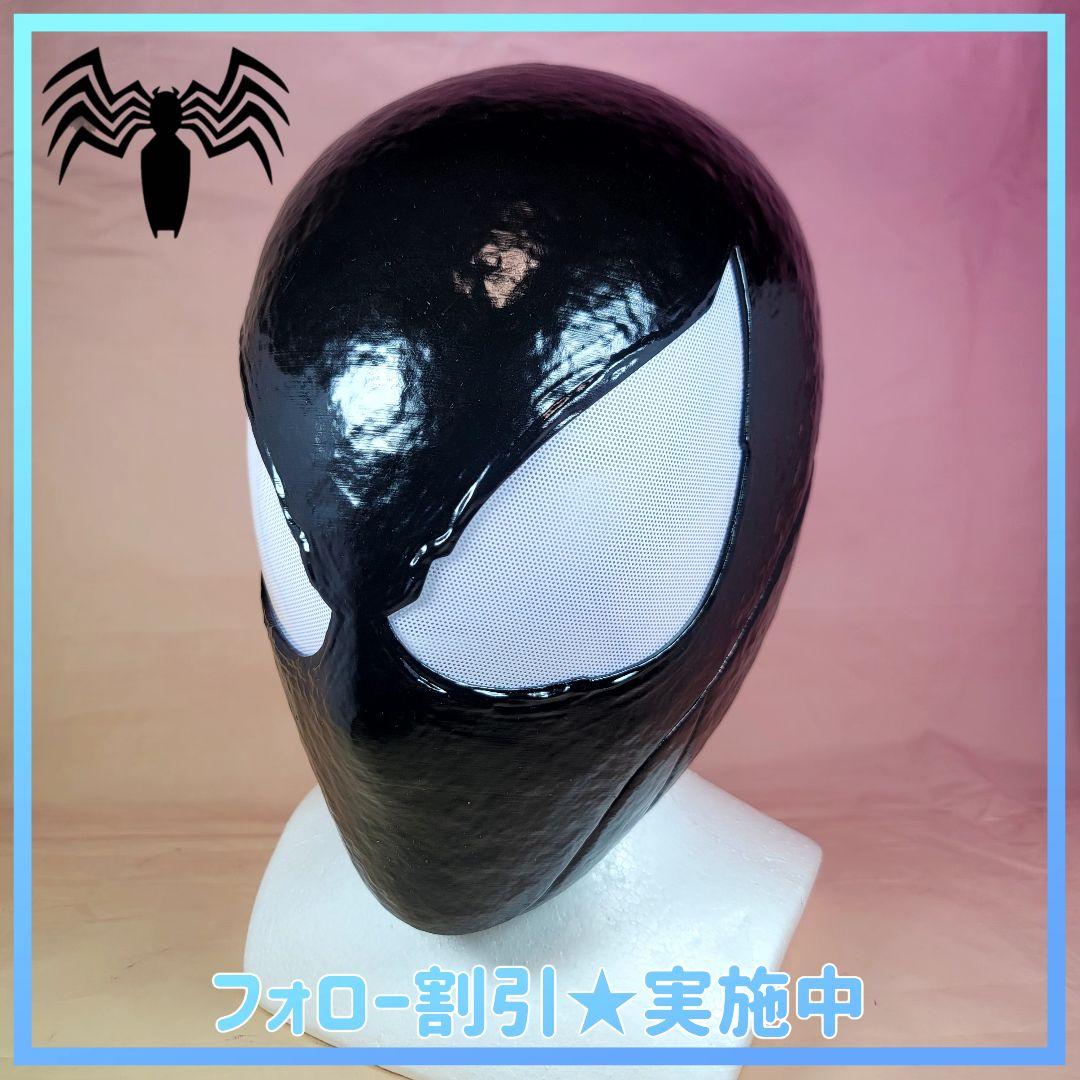 【ブラックスパイダーマン】新品 シンビオート ヴェノム マスク ヘルメット