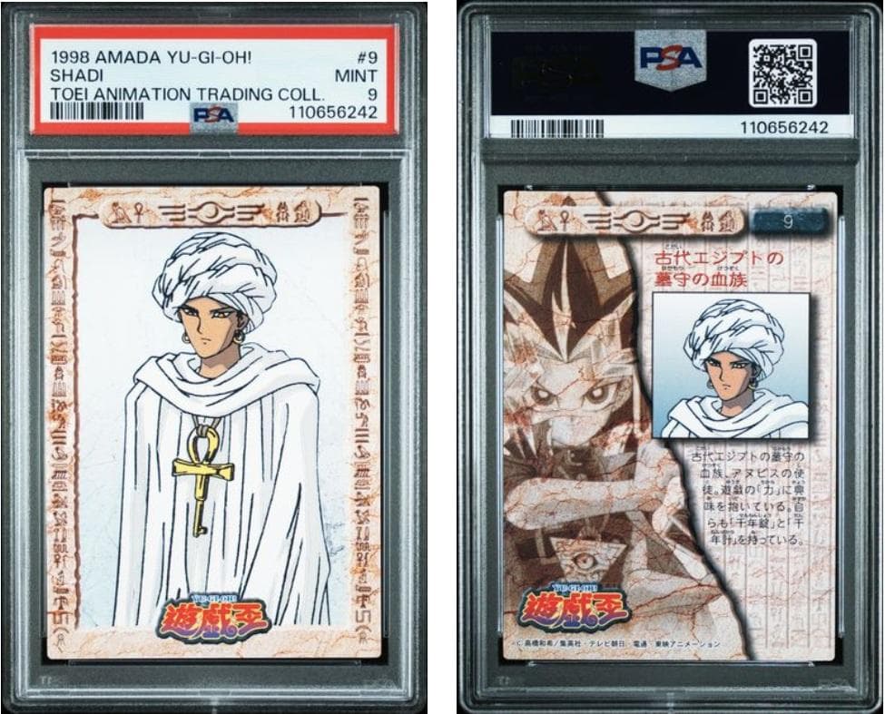 【PSA9】遊戯王　東映　キャラクター6枚