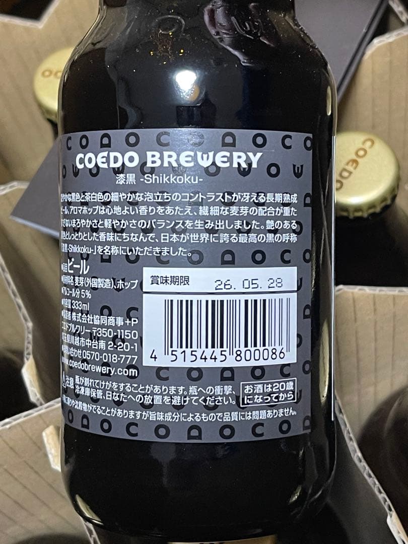 クラフトビール COEDO コエドビール 6種24本セット