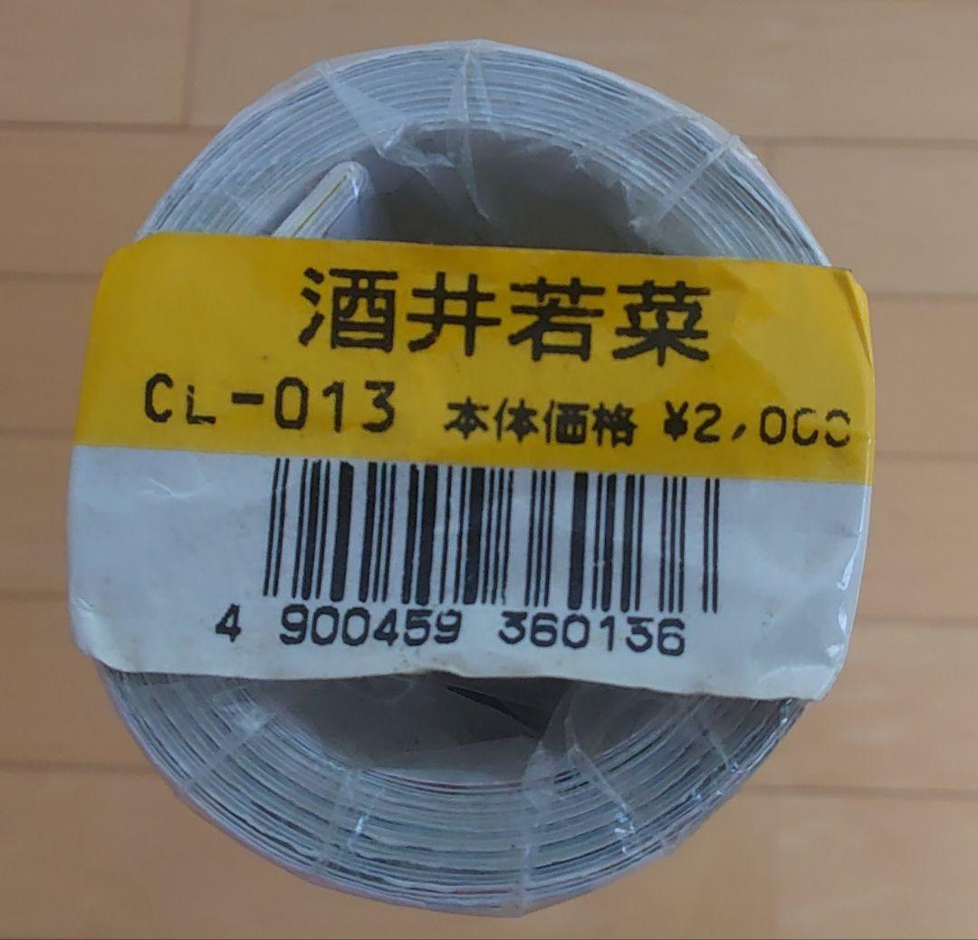 タレントの壁掛けカレンダーのセット（８本）