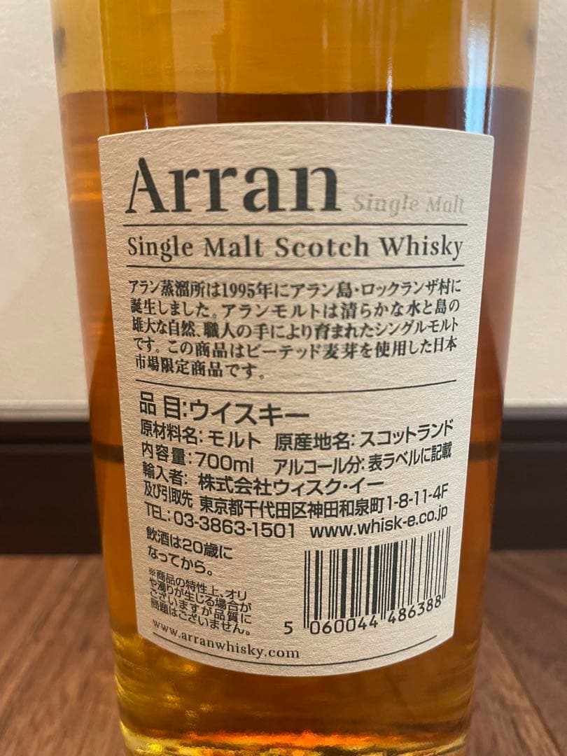 アラン スモールバッチ9Y ピーテッド バーボンバレル 700ML