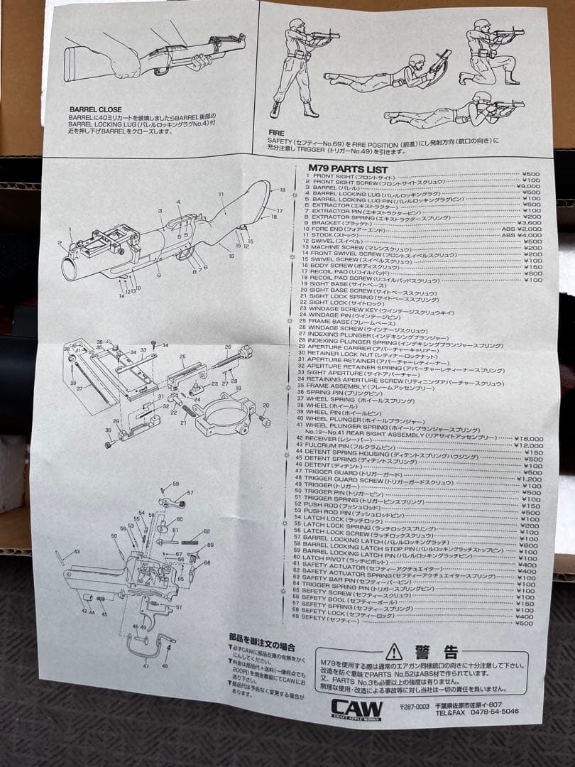 M79 40mm グレネードランチャー リアル木製ストックバージョン