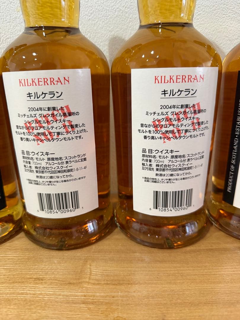 キルケラン KILKERRAN ヘビリーピーテッド バッチ11 ウイスキー箱無し