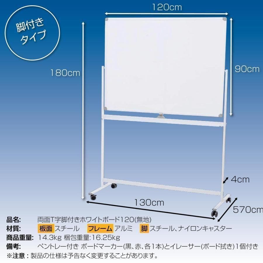 ホワイトボード 移動式 キャスター付き マーカーセット 636
