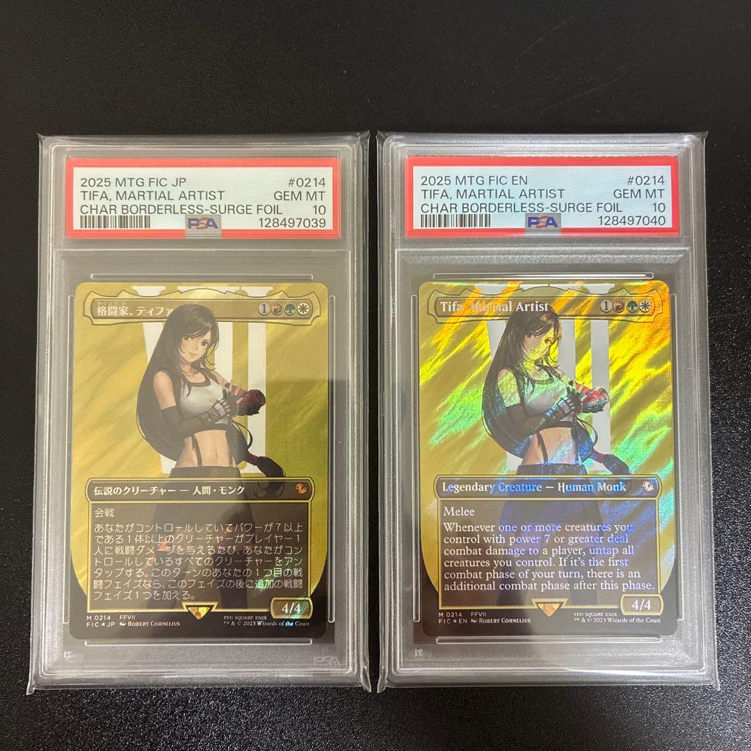 PSA10 MTG FF ティファTifa, Martial Artist 連番