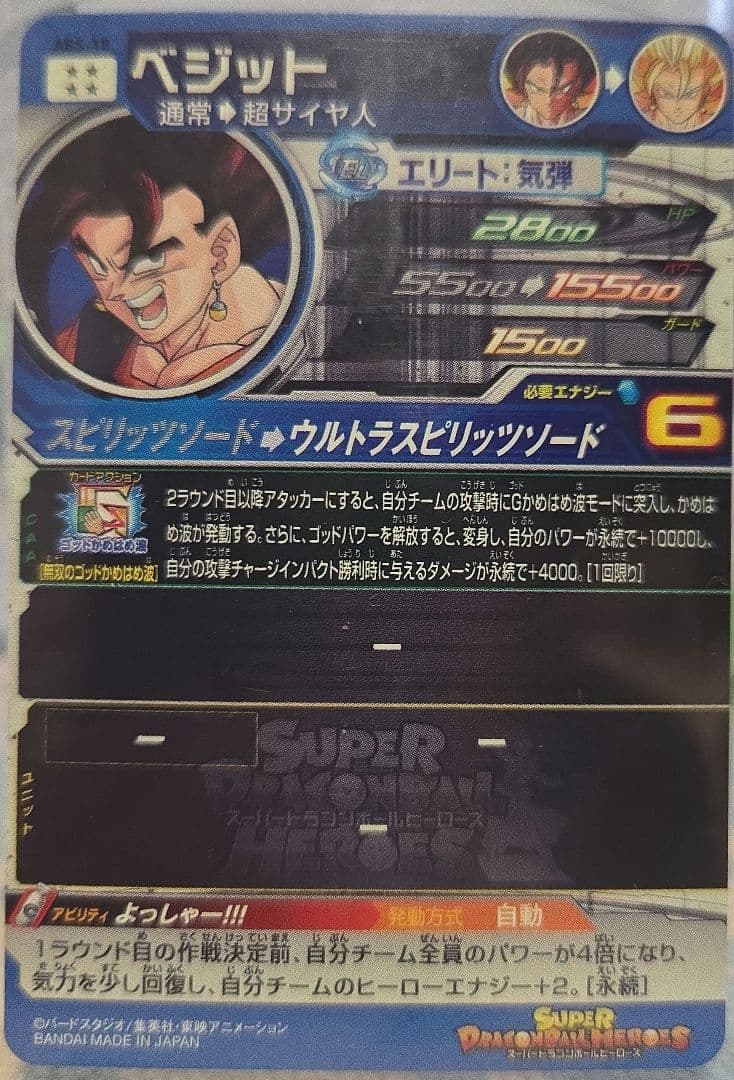 ドラゴンボールヒーローズ 2枚セット