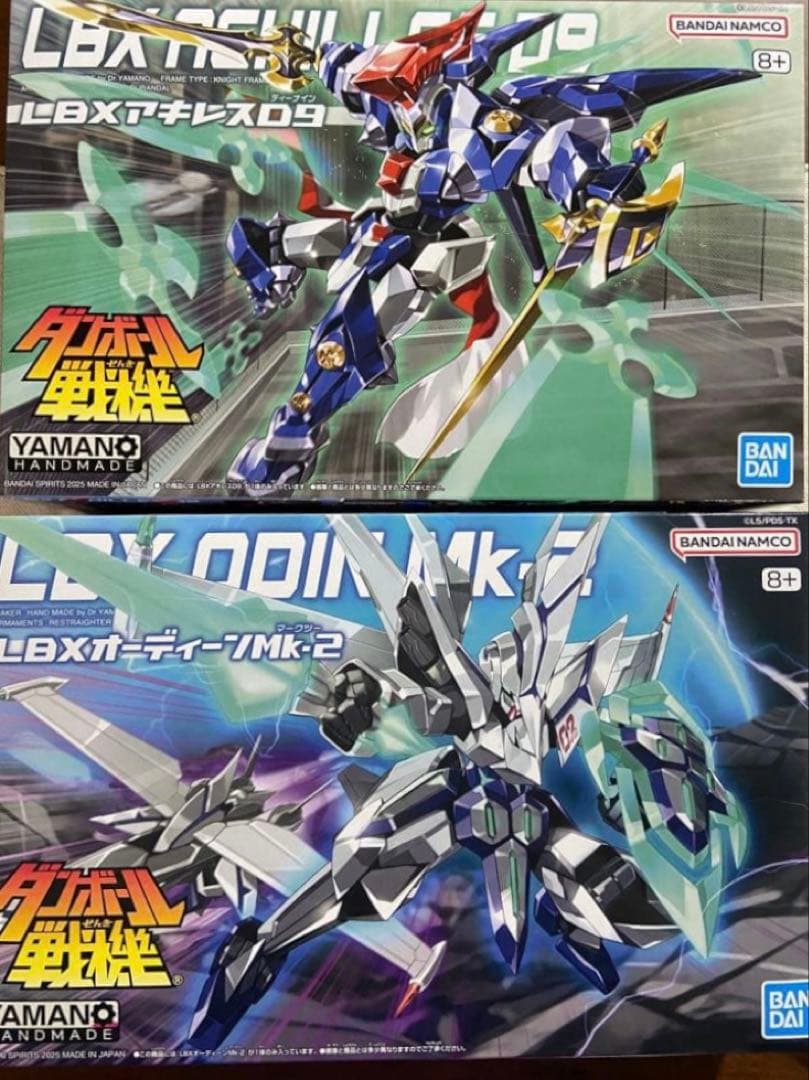ダンボール戦機　LBX オーディーンMk-2 & アキレスD9 セット 限定