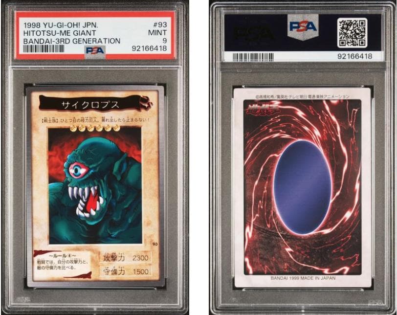 【PSA9】遊戯王　カードダス　第2弾、第3弾　10枚セット
