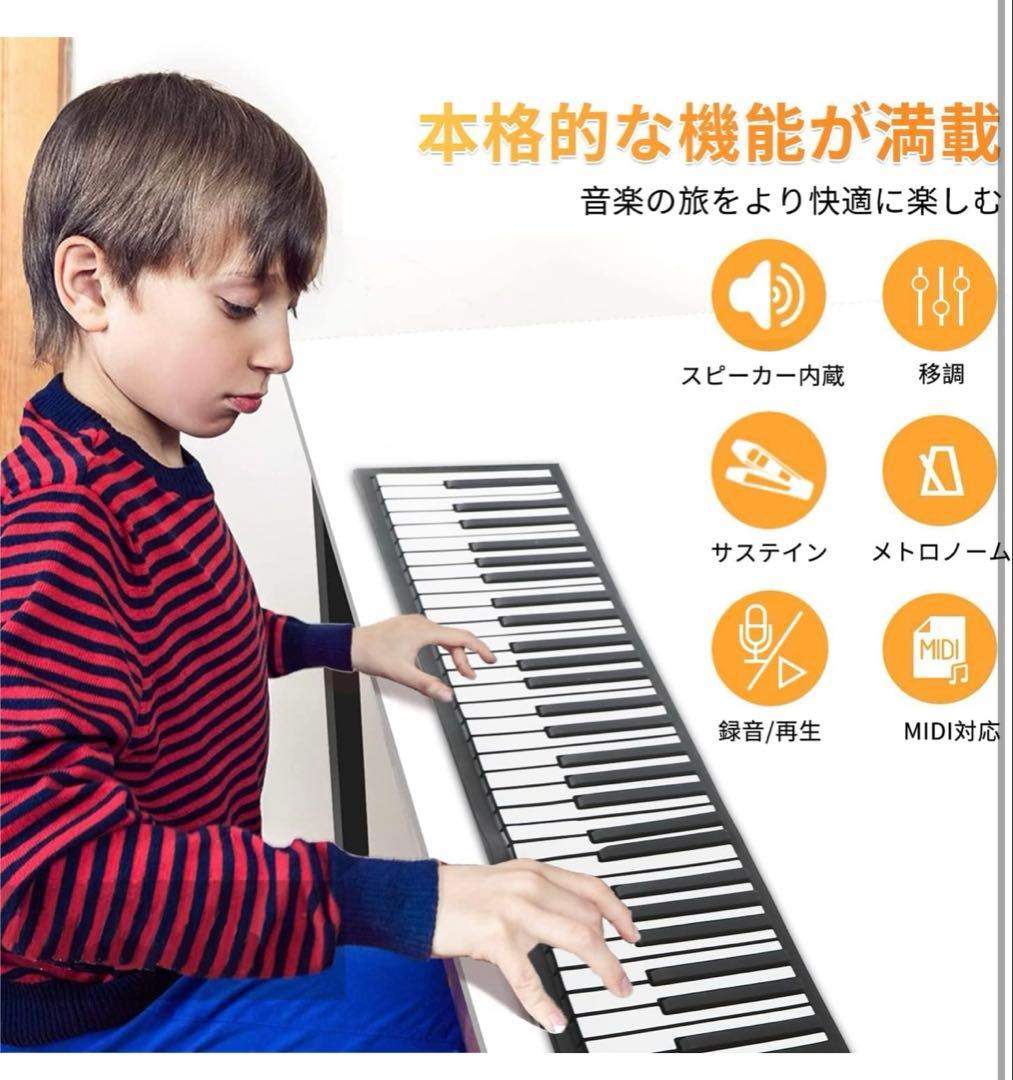 【美品】SumWind ロールピアノ 88鍵盤 キーボード