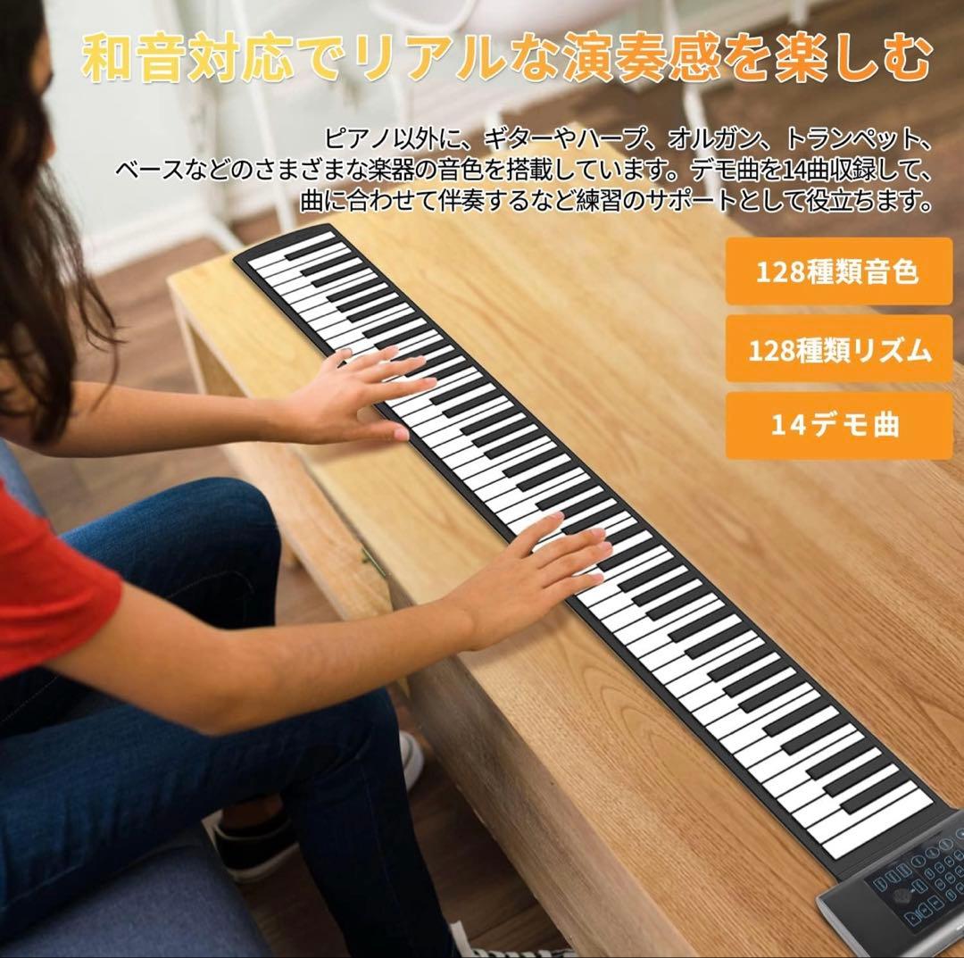 【美品】SumWind ロールピアノ 88鍵盤 キーボード