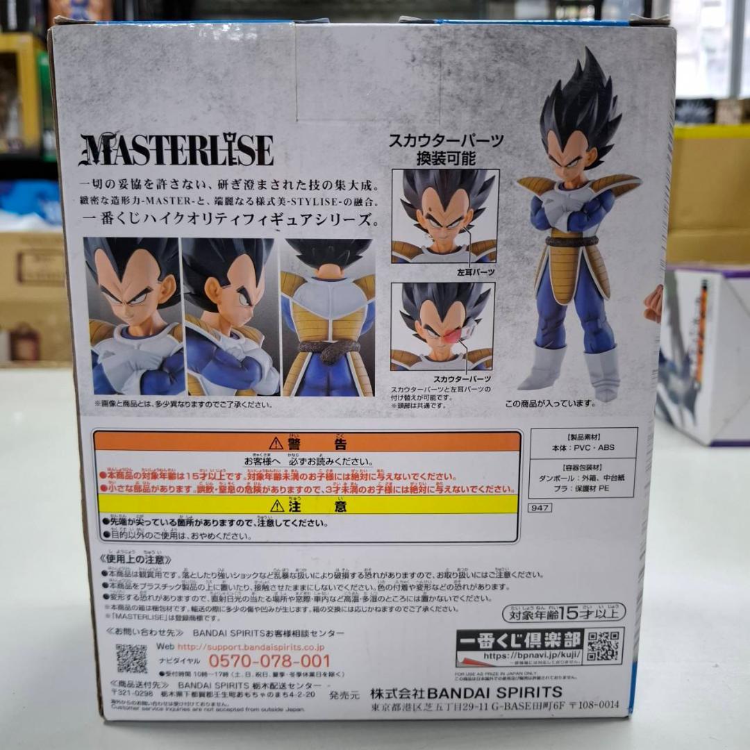 ⛄美品⛄ドラゴンボールEX 天下分け目の超決戦 A賞 ベジータ 0133