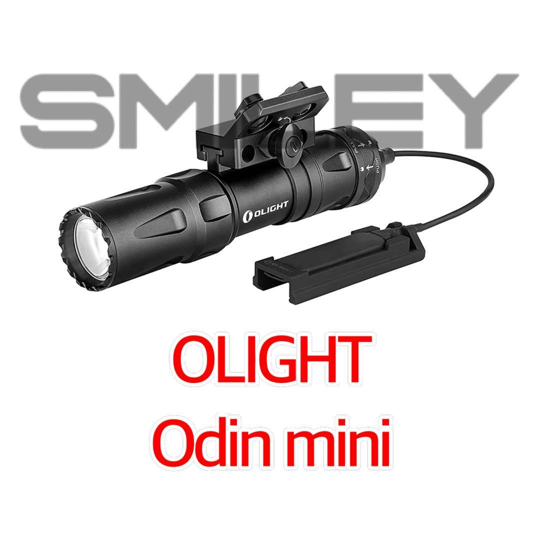 オーライト OLIGHT Odin mini ウエポンライト シュアファイア