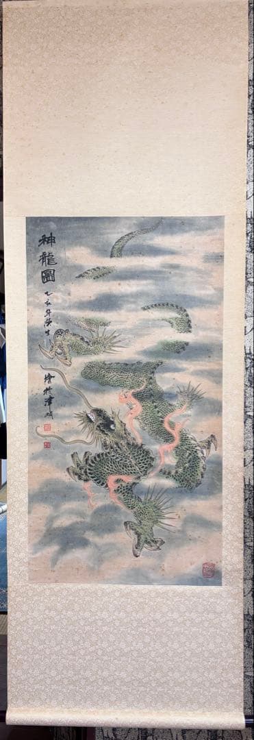 水墨画　掛け軸　神龍図 劉画　龍　中国　カラー