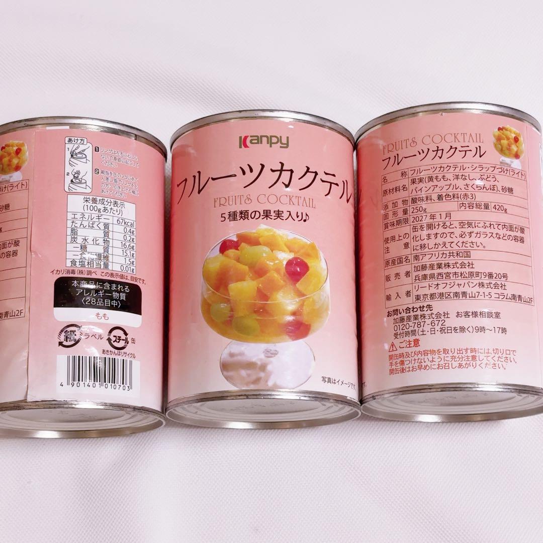 フルーツ　缶詰　食品　まとめ売り　シラップづけ　もも　みかん　パイン