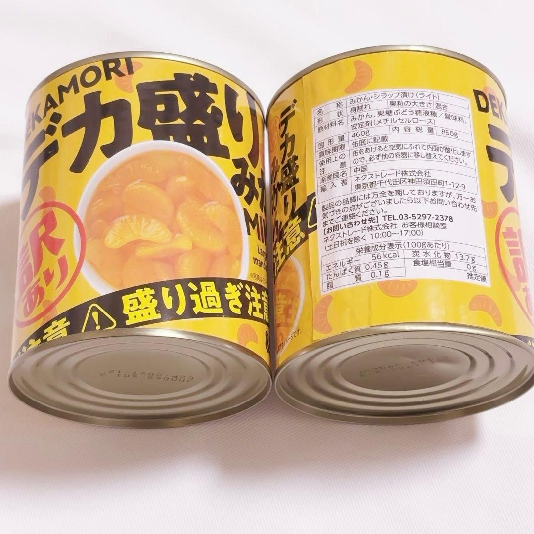 フルーツ　缶詰　食品　まとめ売り　シラップづけ　もも　みかん　パイン