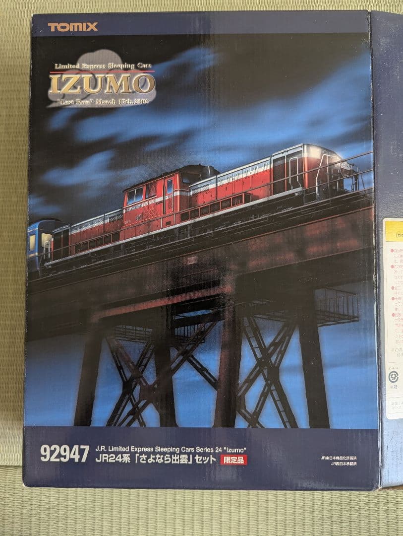 バラ売り可　tomix 92947 さよなら出雲　機関車、カニ24 112欠品