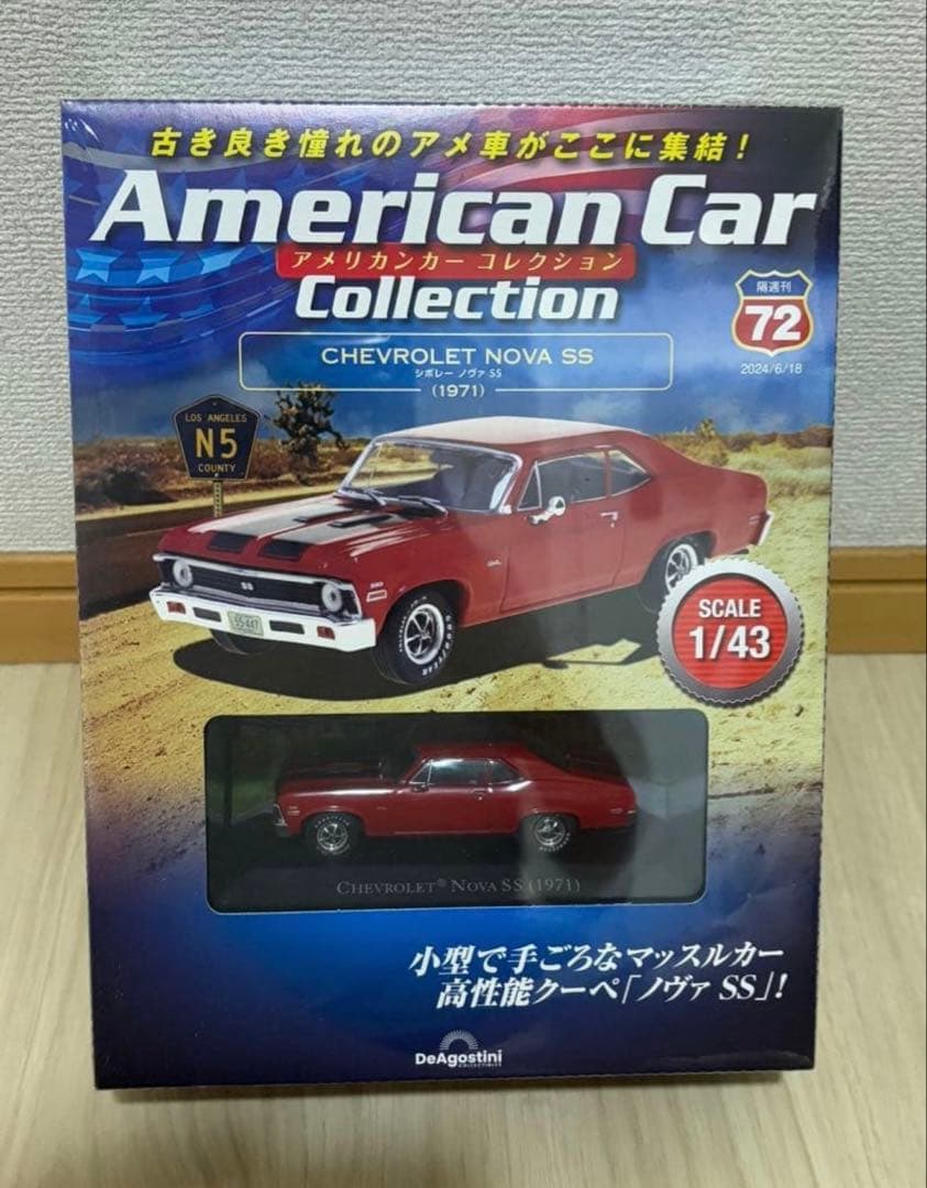 アメリカンカーコレクション 64 67 69 72 82 90 91 93 99
