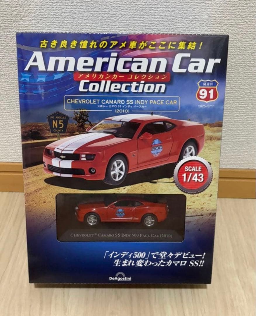 アメリカンカーコレクション 64 67 69 72 82 90 91 93 99