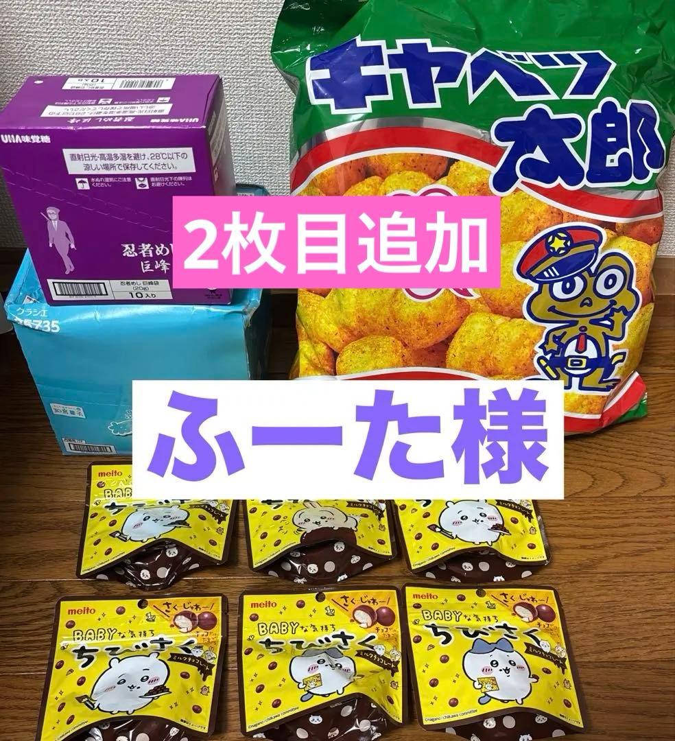 15日まで！忍者メシ、ねるねるねるねソーダ、 ちびさく、キャベツ太郎