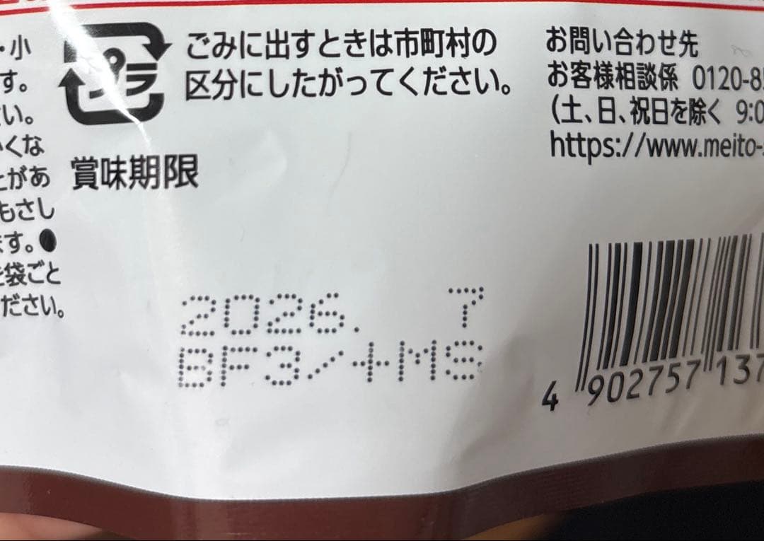 15日まで！忍者メシ、ねるねるねるねソーダ、 ちびさく、キャベツ太郎