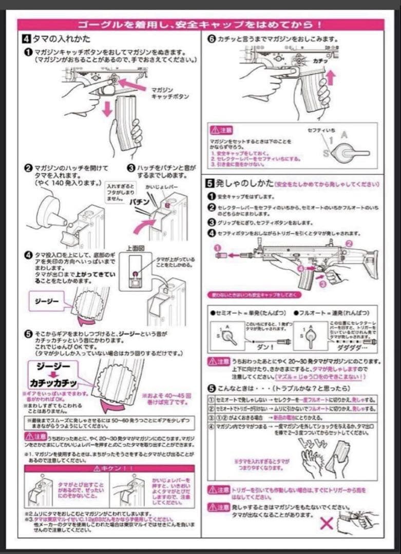 美品　東京マルイ カスタム品　SCAR L 電動ガン　金属ピニオンギア　マガ2本