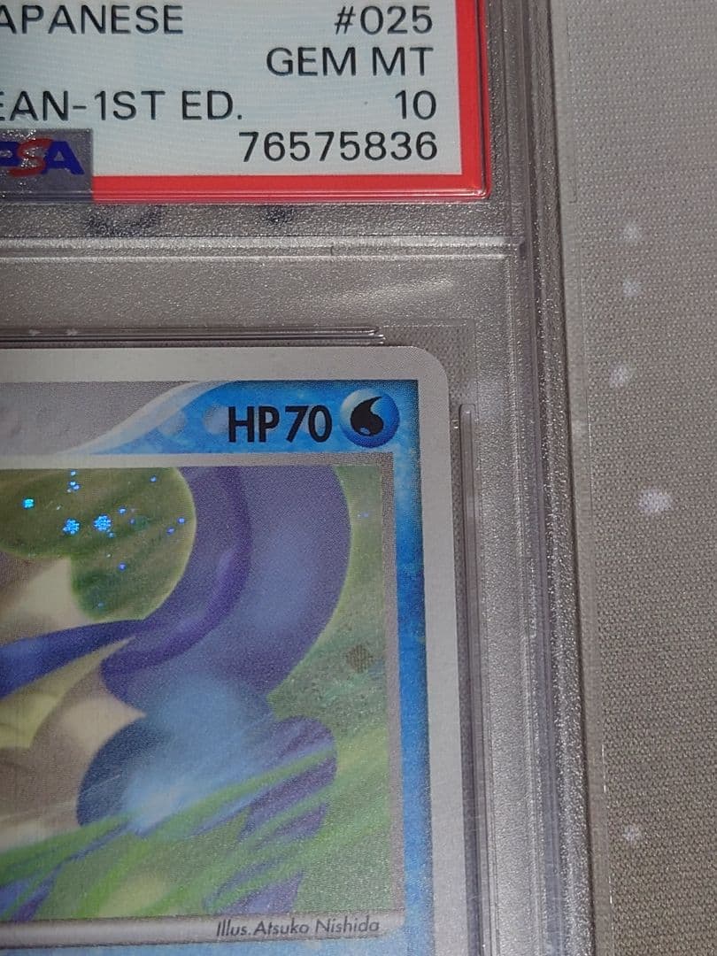シャワーズ holo 金の空銀の海　psa10