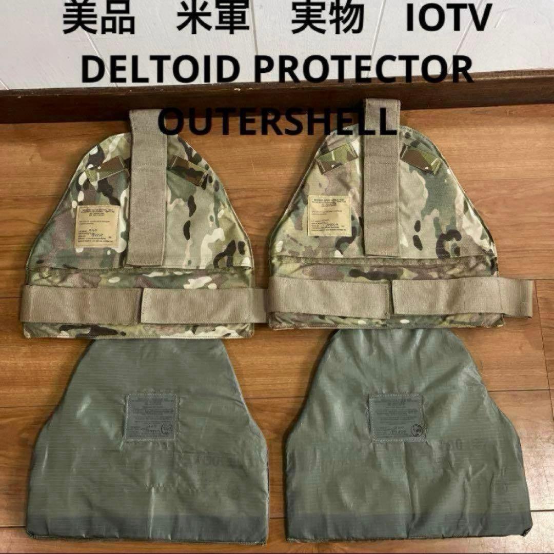 米軍　実物　IOTV DELTOID PROTECTOR OUTERSHELL