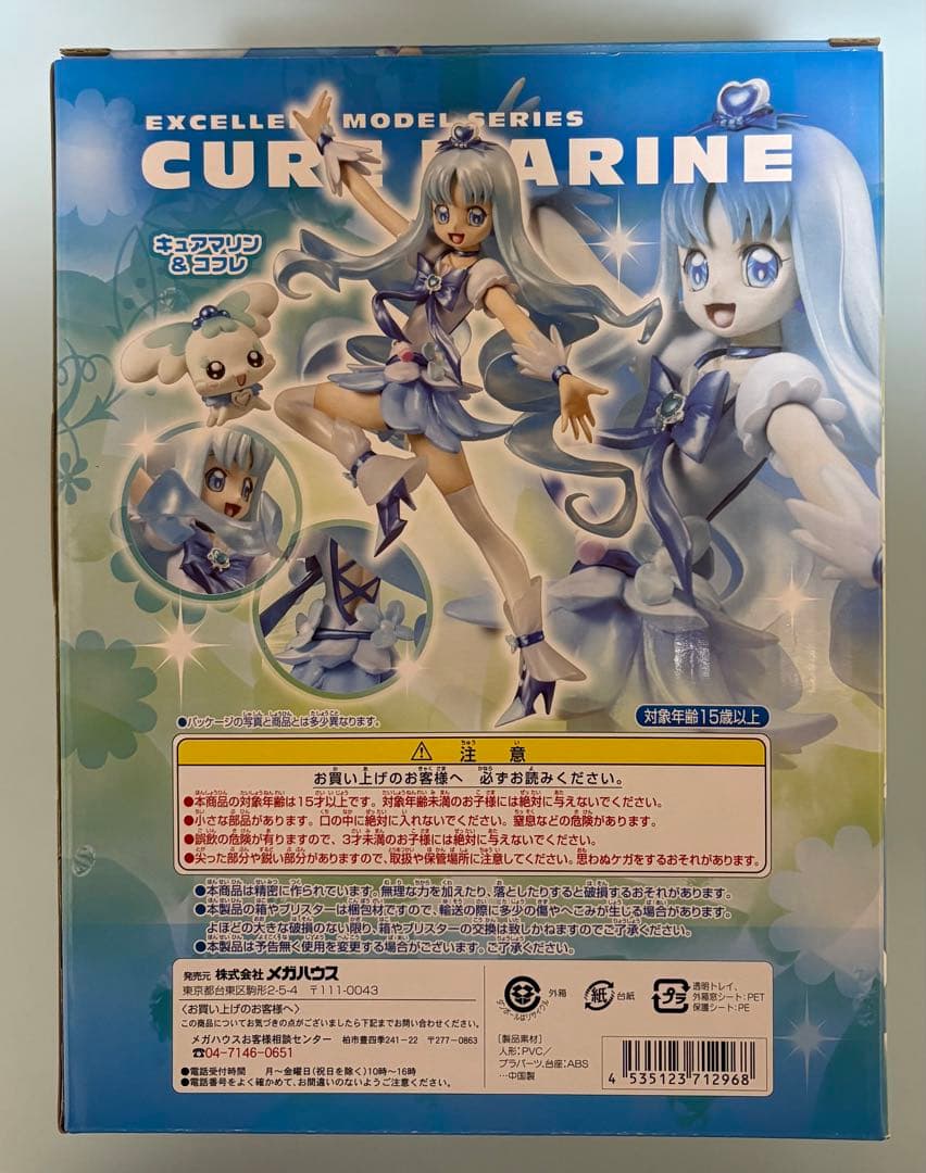 24時間限定セール【ほぼ新品】ハートキャッチ プリキュア メガハウス フィギュア