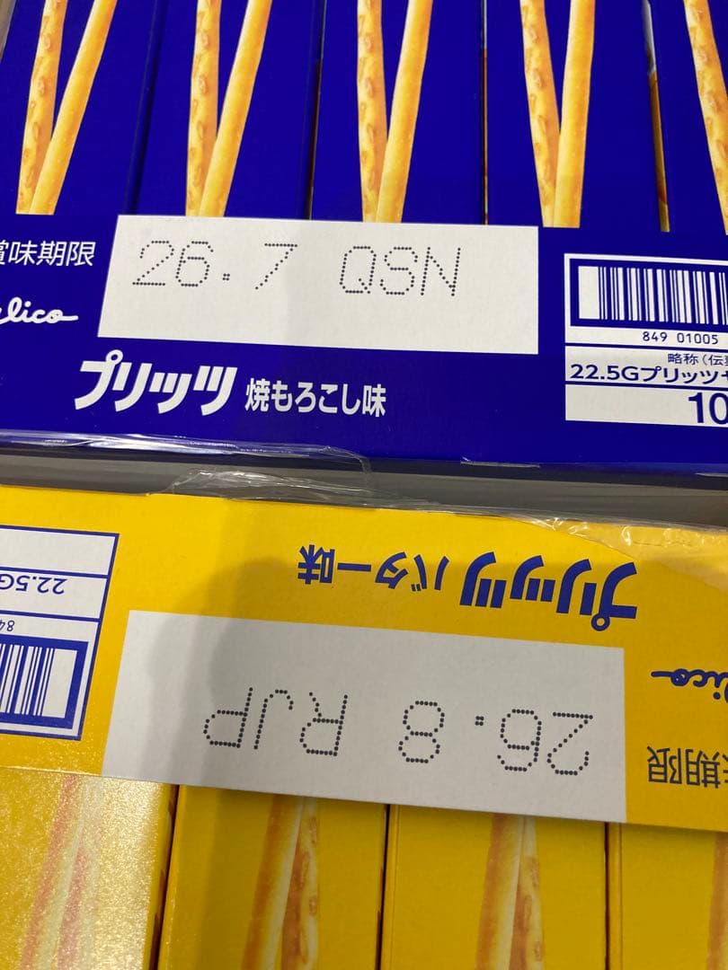 お菓子まとめ売り (P) 子ども向け