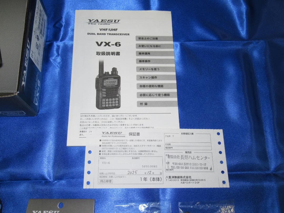 YAESU VX-6 144/430MHz 生産終了 新品同様（オプション付）