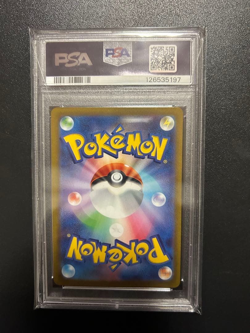 ナンジャモ SAR PSA10 ポケモンカード