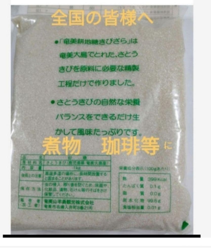 ★10キロ★のお値段です❢　きび粗糖　 ザラメ　黒糖ザラメ　黒糖砂糖　サトウキビ
