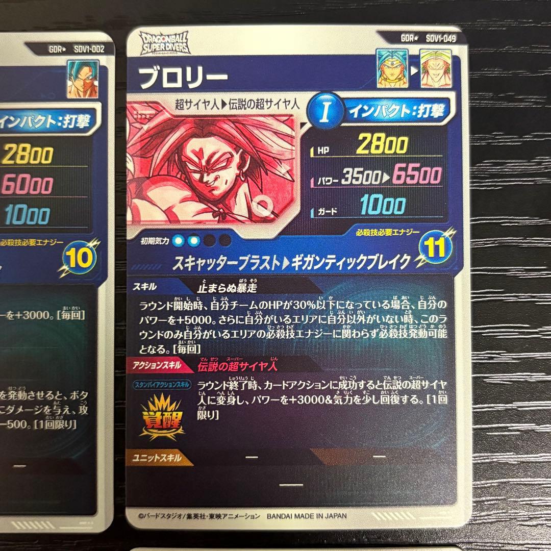 ドラゴンボールダイバーズ　パラレル　まとめ売り